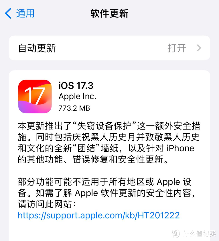 iOS 17.3正式版重磅更新，强烈建议升级！_iPhone_什么值得买