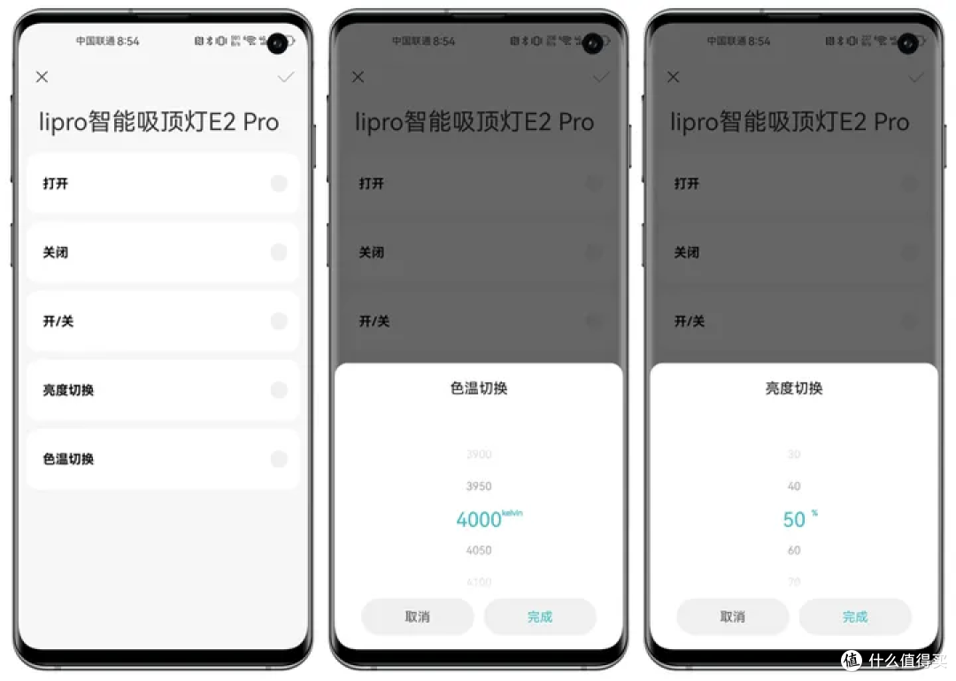 如然之光再升级——操心老父亲为女儿二次入手lipro E2 Pro全光谱吸顶灯原因及使用体验_吸顶灯_什么值得买