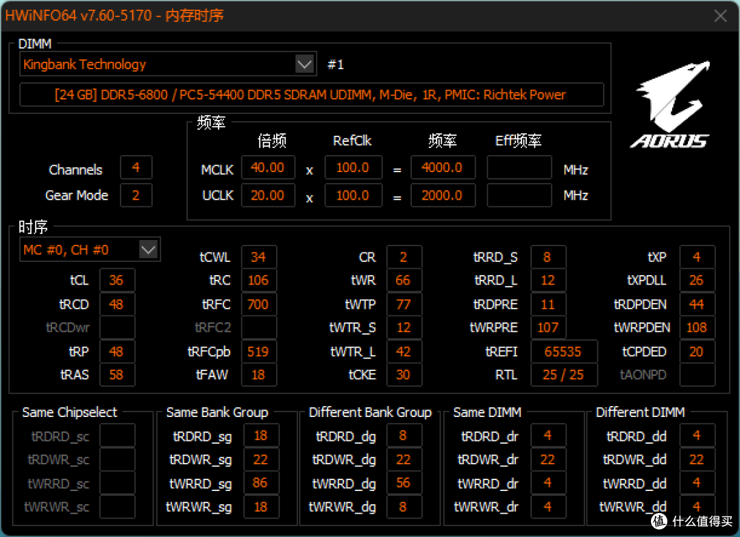 单条24G的内存条？海力士M-die颗粒超频能力究竟如何？金百达XMP6800轻松过测8000！附小参和超频思路_台式机内存_什么值得买