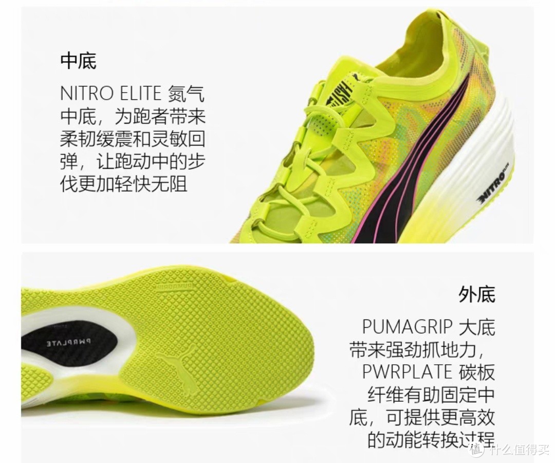 1559元 PUMA彪马官方 新款男子刃爪跑步鞋 FAST-FWD NITRO ELITE _跑鞋_什么值得买