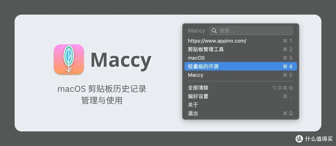 MacBook用户必装的10个工具软件，在Windows上也能用_普通笔记本_什么值得买