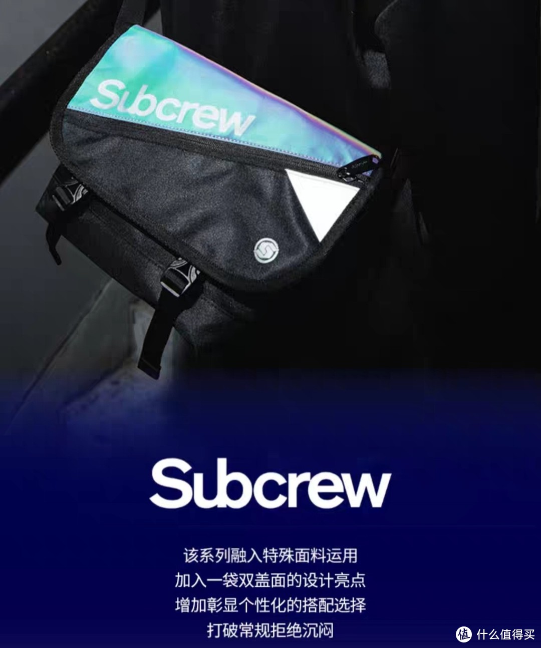 Subcrew李灿森同款潮牌斜挎包男女运动邮差包单肩机能挎包SB054_男士单肩斜挎包_什么值得买