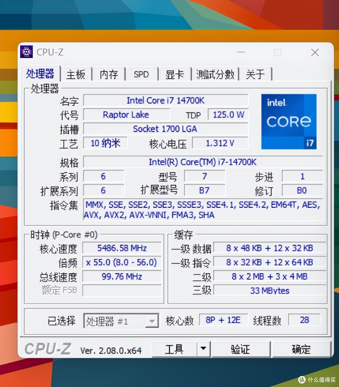 甜酷波普风 - 七彩虹iGame Ultra 全家桶 装机解析&体验_CPU_什么值得买