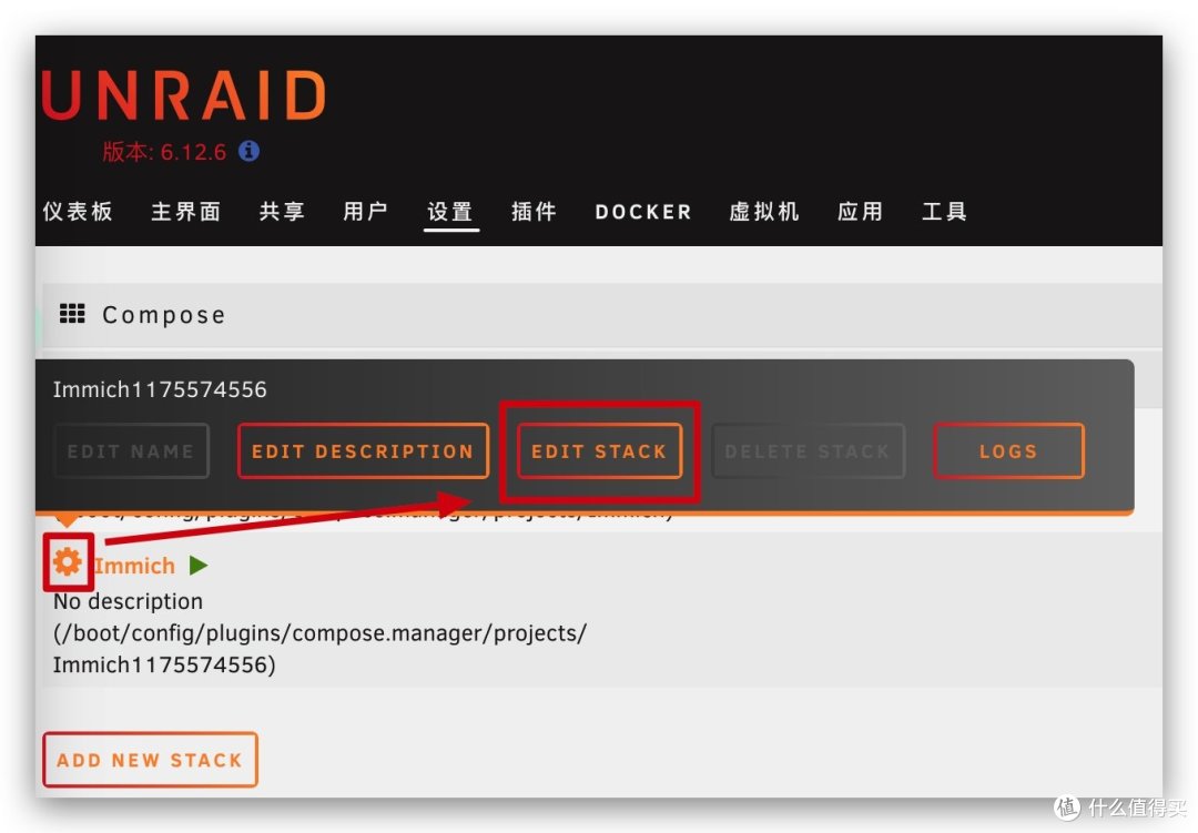 Unraid NAS Immich图片管理安装教程 官方推荐方法Docker-Compose_网络存储_什么值得买
