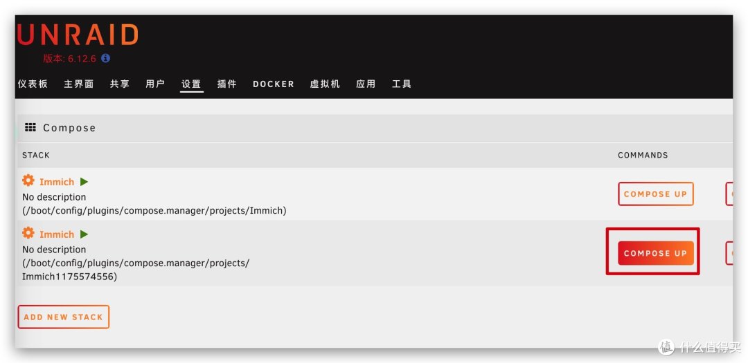 Unraid NAS Immich图片管理安装教程 官方推荐方法Docker-Compose_网络存储_什么值得买