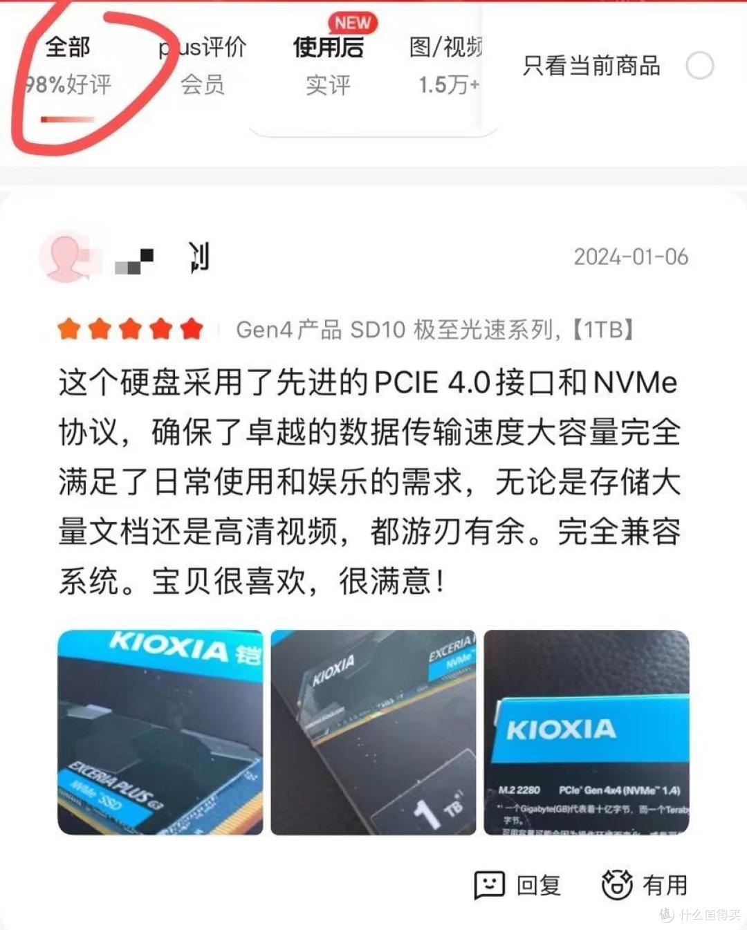 获奖无数！铠侠SD10玩出新高度，彰显PCle4.0固态硬盘王者风范_硬盘_什么值得买