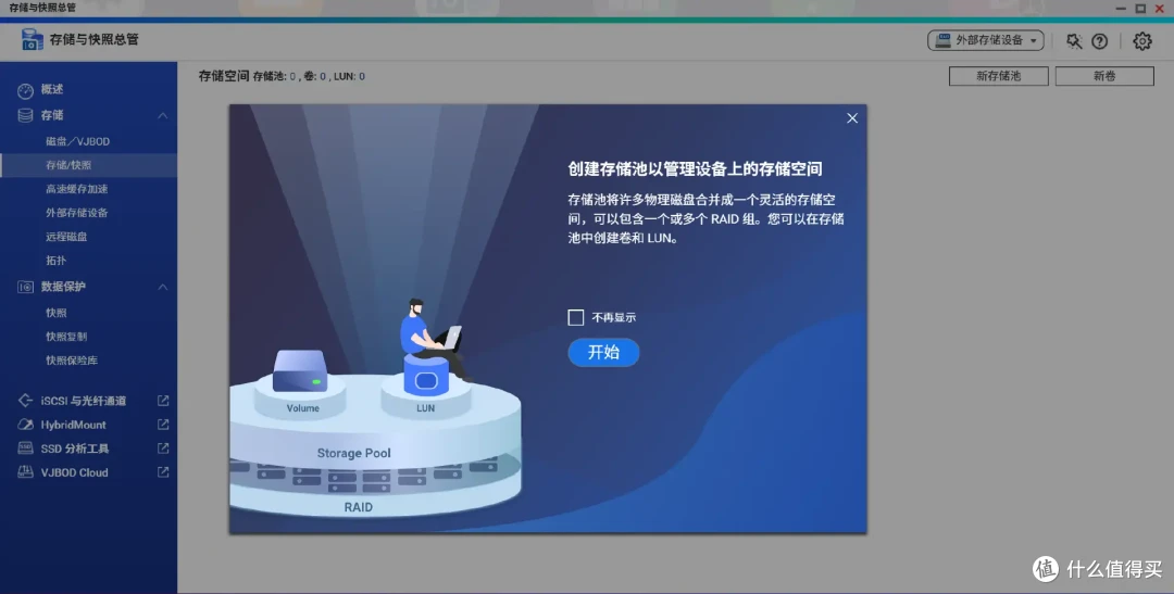 高性能存储解决方案，QNAP TS-466C开箱拆解及系统配置_NAS存储_什么值得买