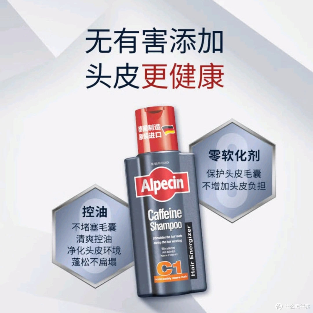 欧倍青咖啡因洗发水：有效解决工作压力引发的脱发问题~_洗发产品_什么值得买