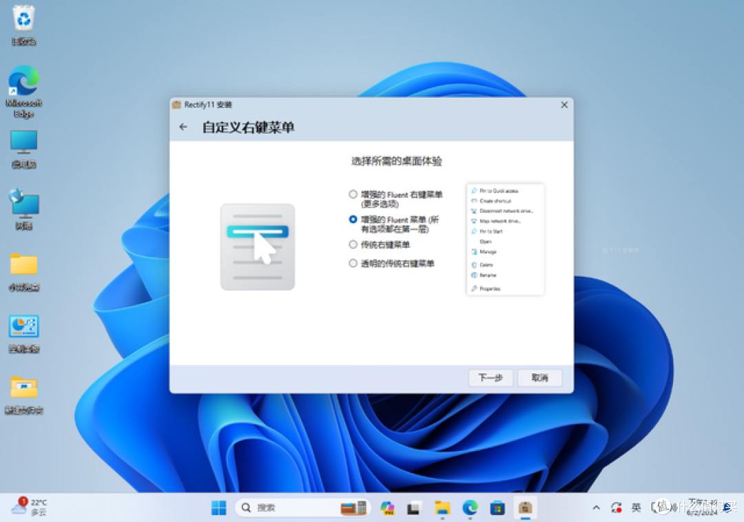 让 Win11 界面 UI 风格统一的美化包：Rectify 11_办公软件_什么值得买