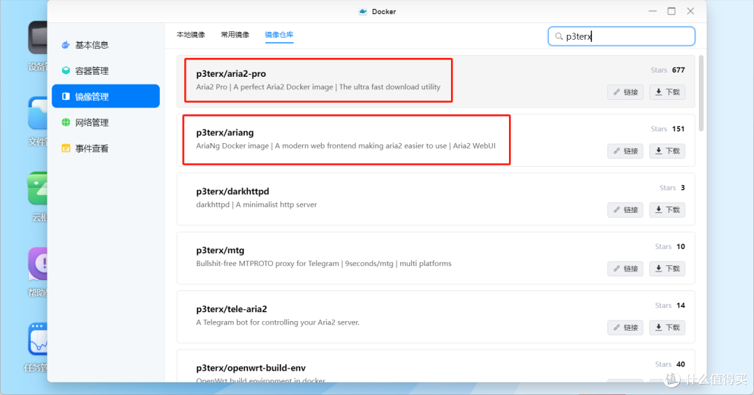 绿联NAS部署Aria2 pro多线程下载器_网络存储_什么值得买