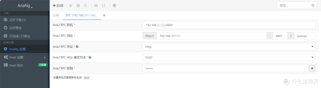 绿联NAS部署Aria2 pro多线程下载器_网络存储_什么值得买
