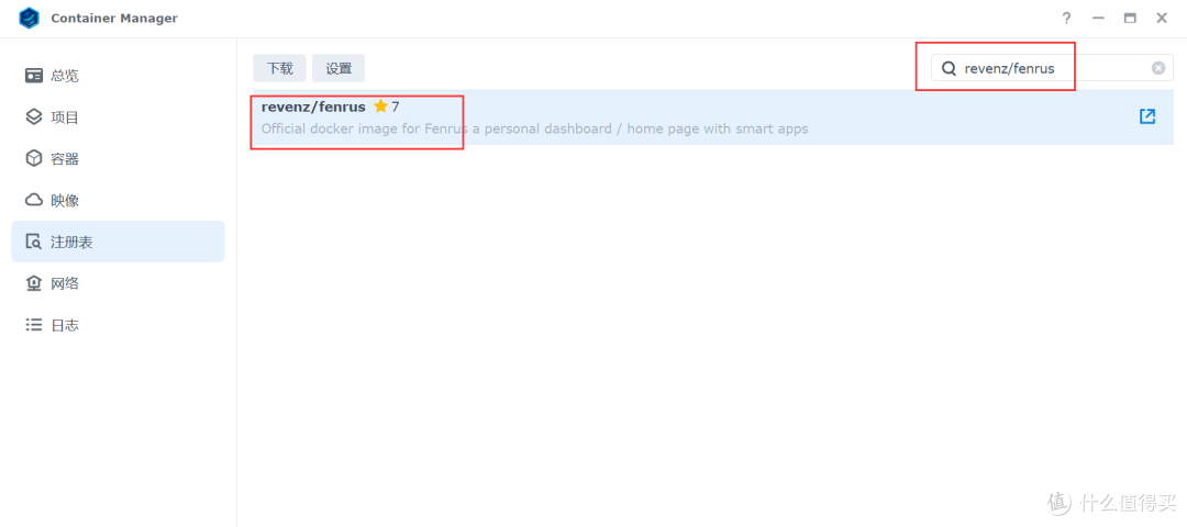 一款功能强劲，花里胡哨的小众导航页面——Fenrus__什么值得买