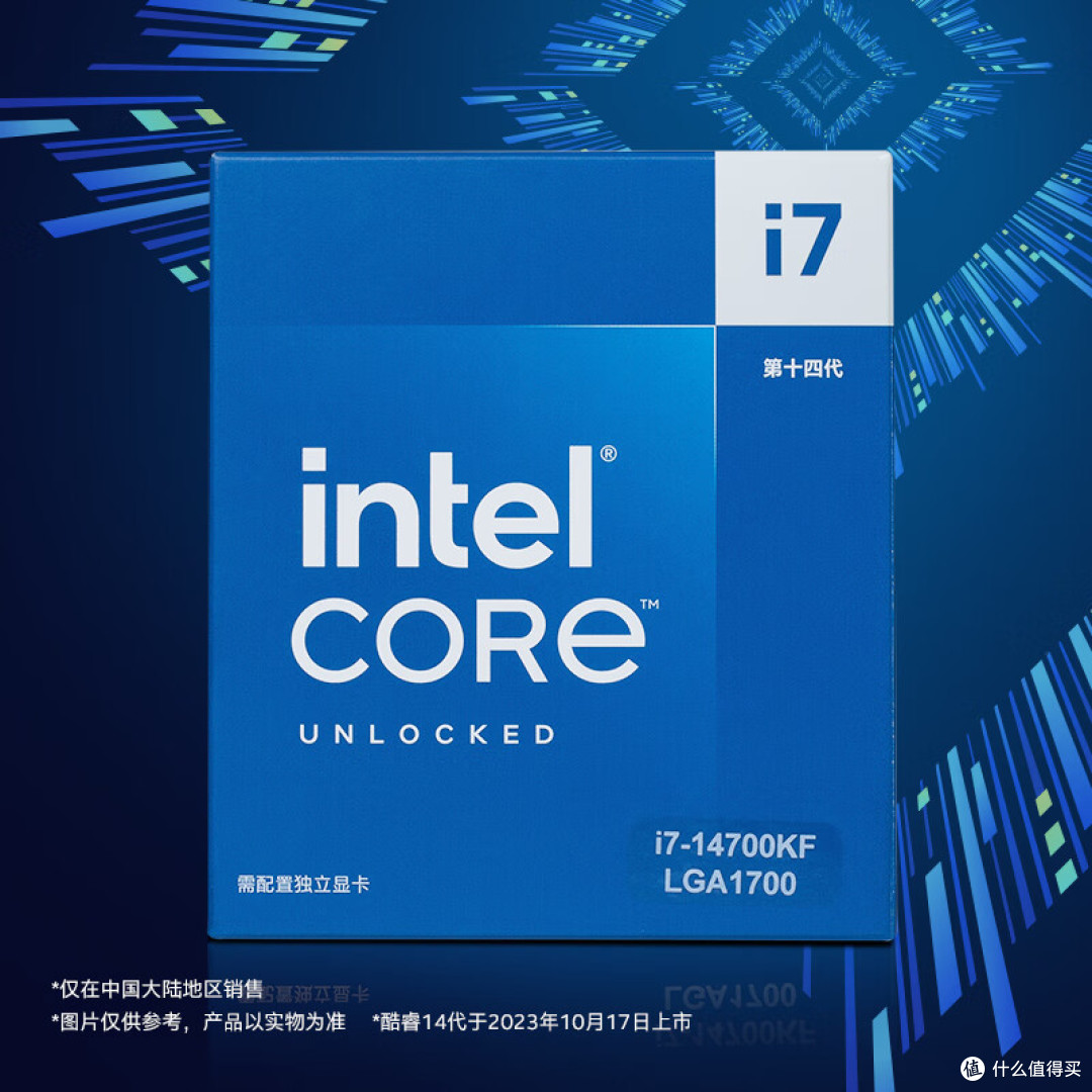 最新电脑装机的核心——酷睿14代17-14700KF_CPU_什么值得买