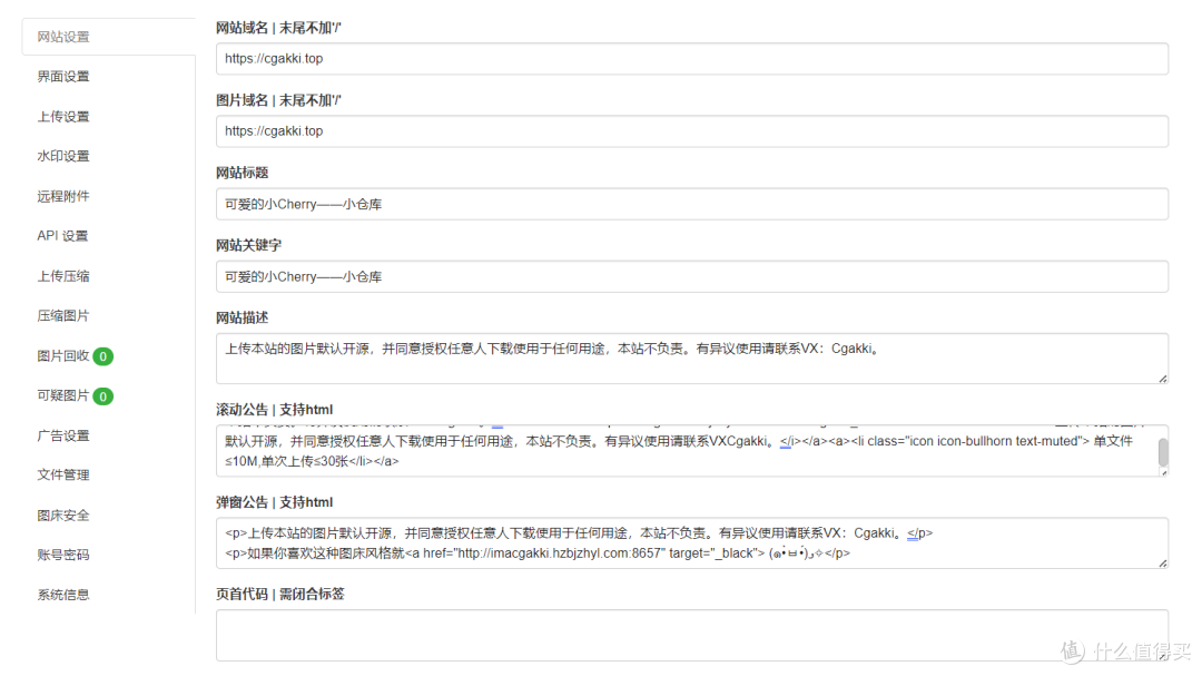 名副其实的一款图床工具——Easyimage2_NAS存储_什么值得买