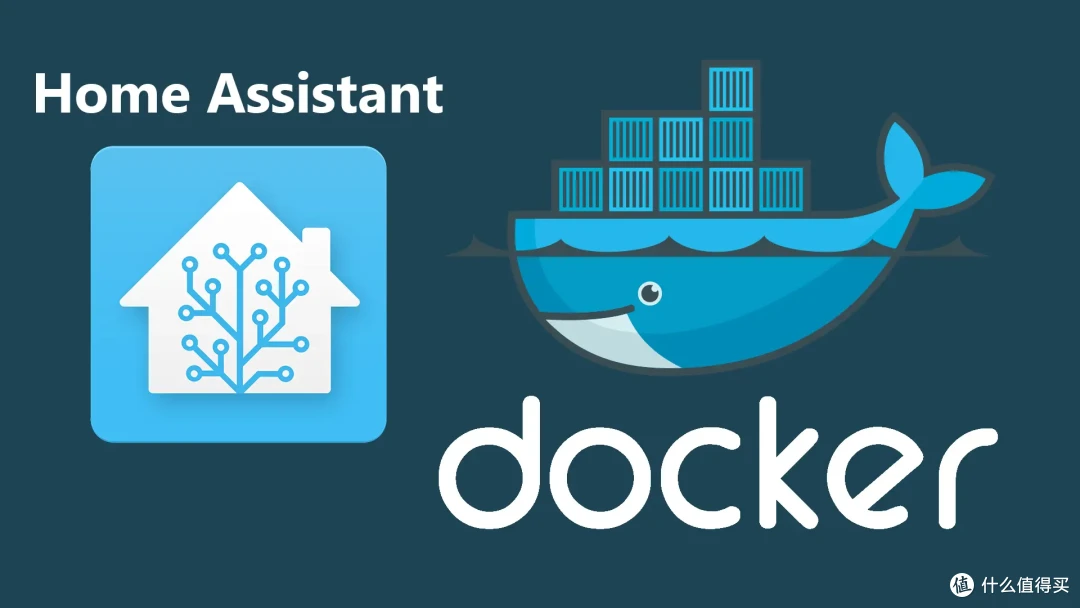 支持Docker，用绿联DX4600+搭建HomeAssistant智能家居中枢_网络存储_什么值得买