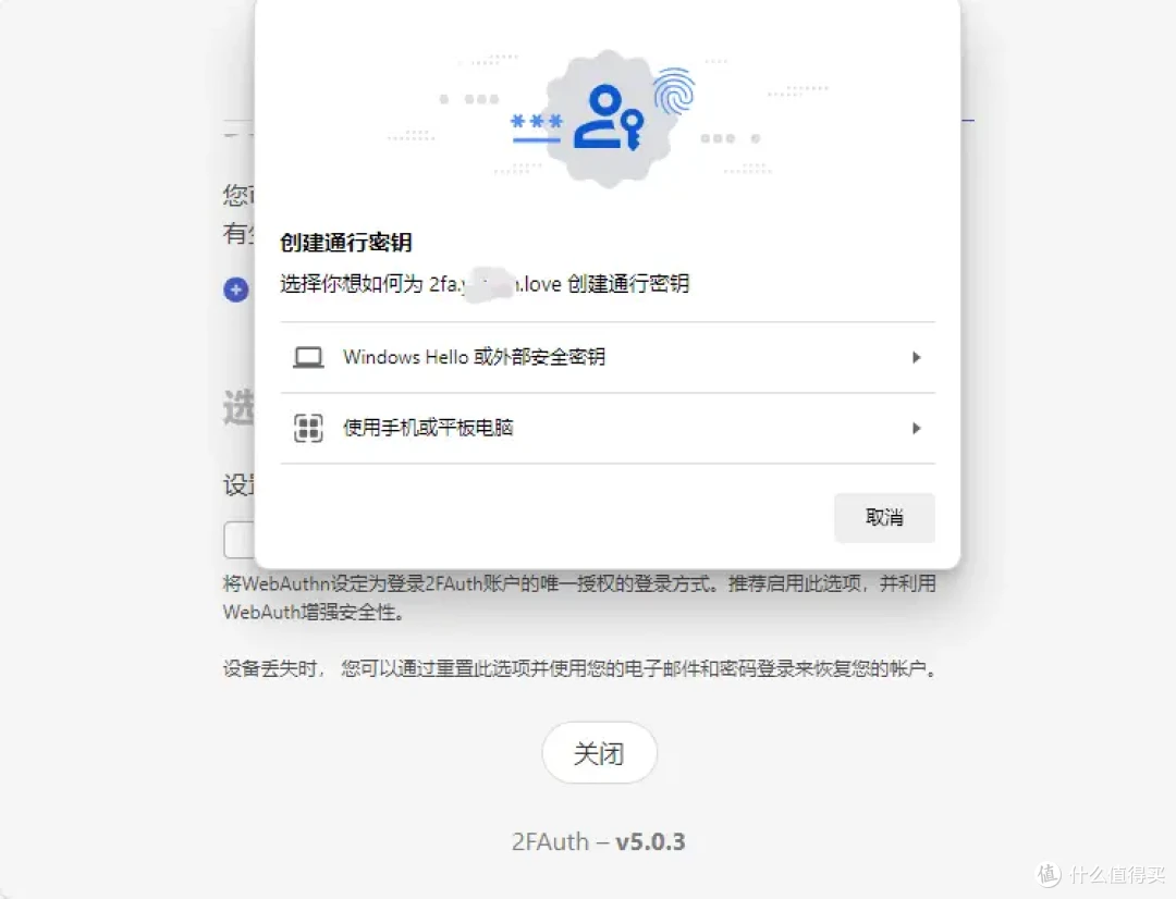 你的账号该再加把锁了！Docker快速部署一款在线两步验证工具：2FAuth_网络存储_什么值得买