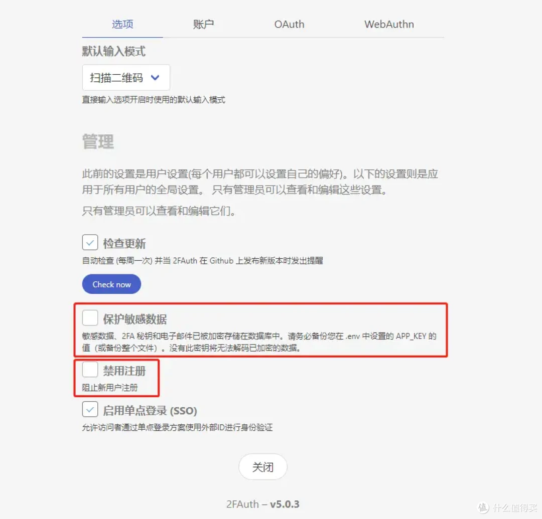 你的账号该再加把锁了！Docker快速部署一款在线两步验证工具：2FAuth_网络存储_什么值得买