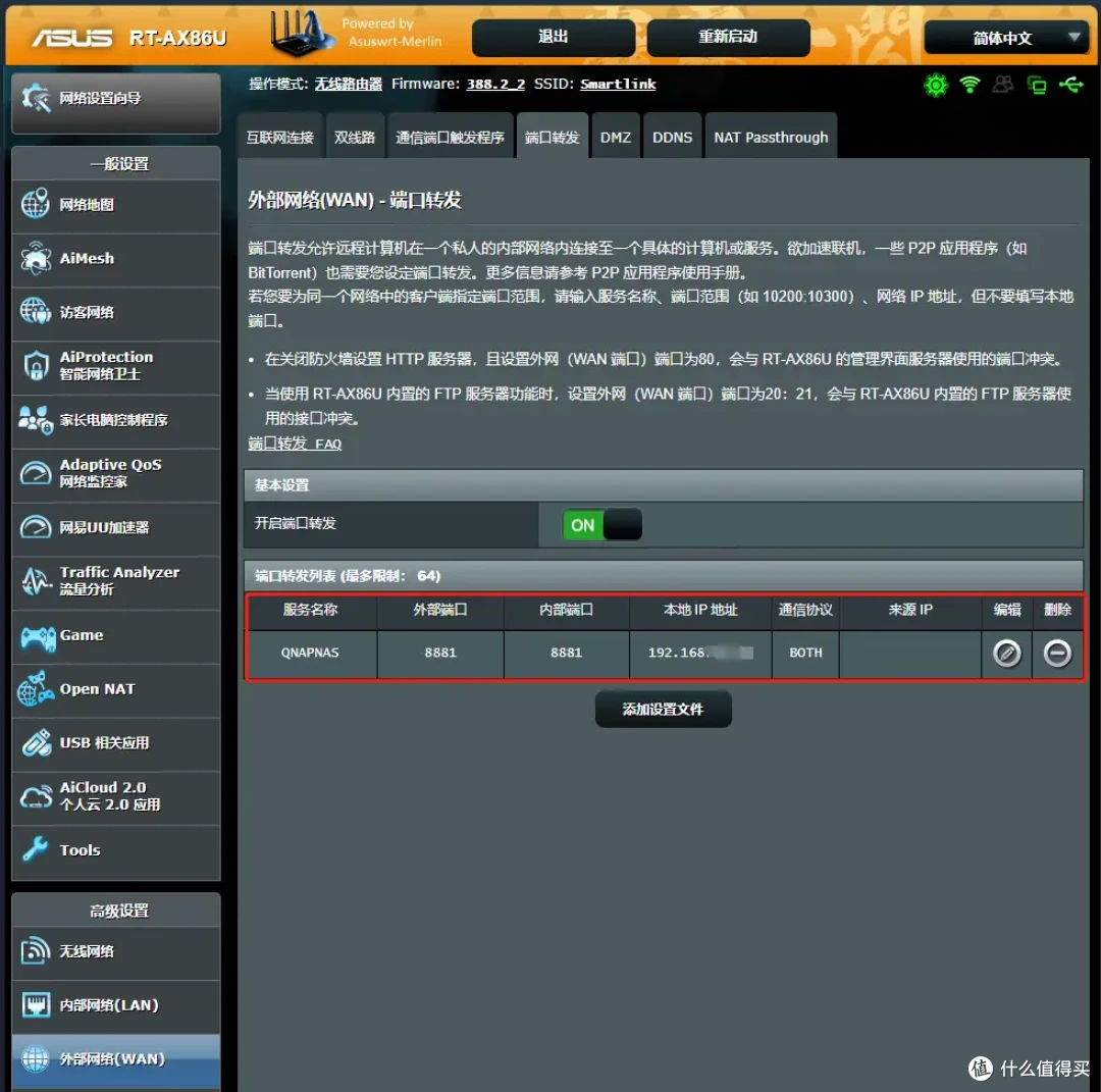 反代神器，懒人利器！Docker网络工具Lucky部署使用流程记录__什么值得买