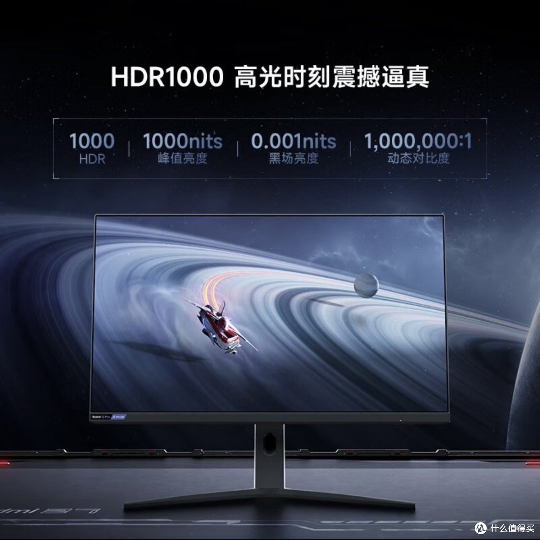 小米Redmi显示器G Pro发布，采用Mini LED技术画面更加细腻_显示器_什么值得买