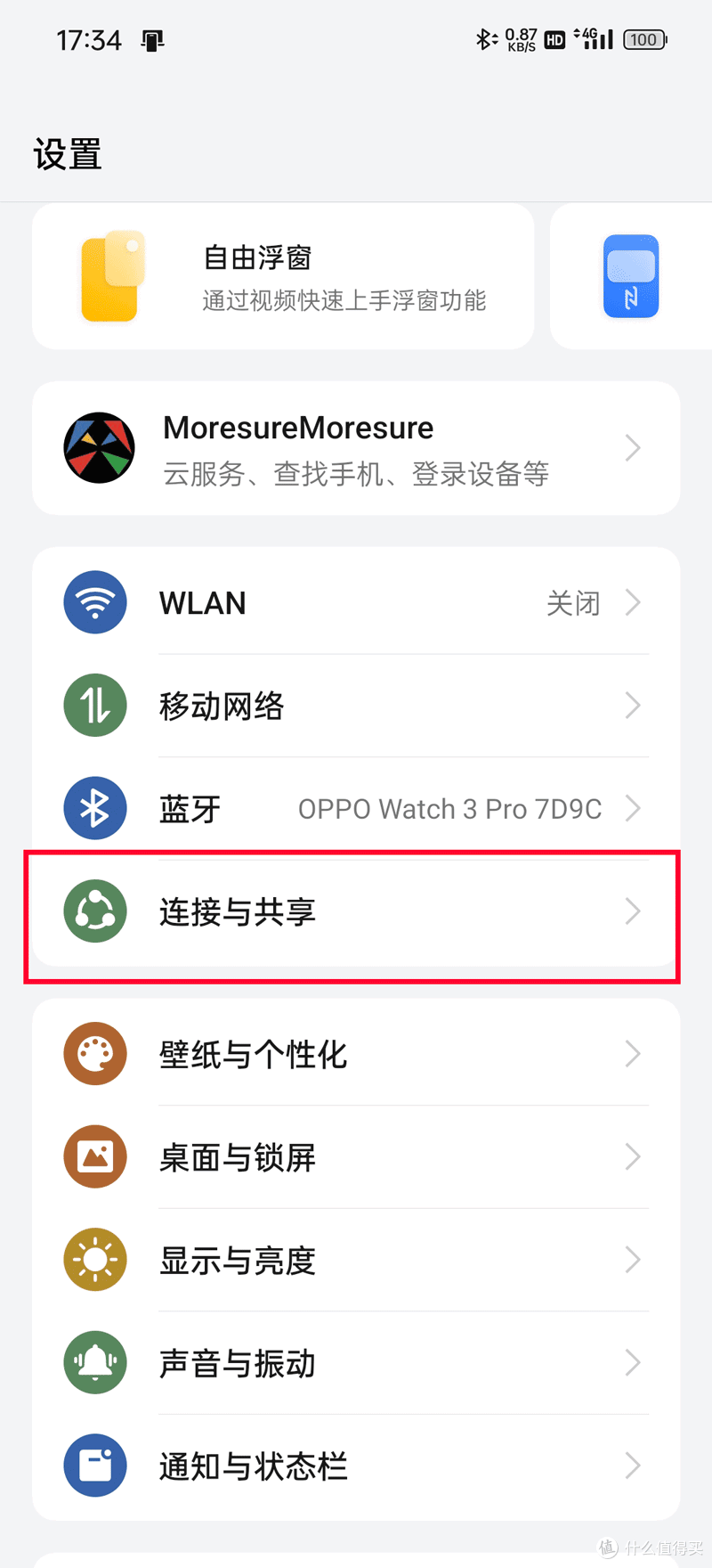入手一加12后，Car+车联系统又升级了！_手机_什么值得买