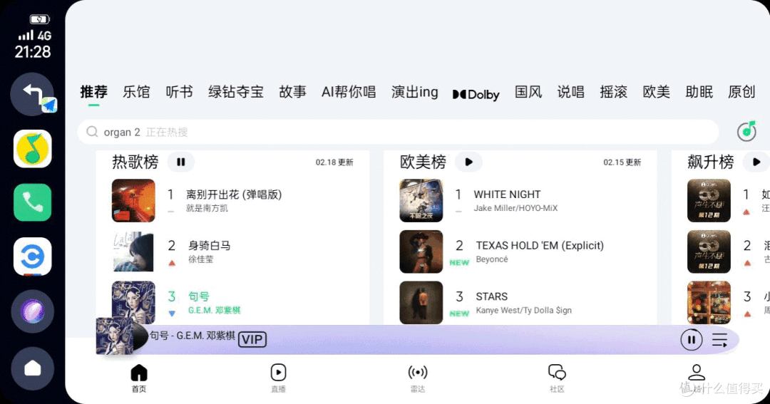 入手一加12后，Car+车联系统又升级了！_手机_什么值得买