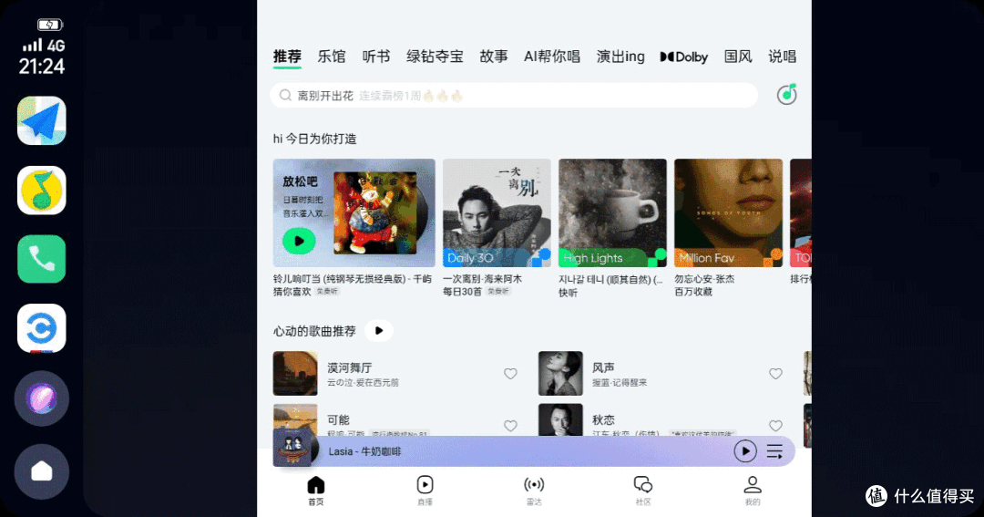 入手一加12后，Car+车联系统又升级了！_手机_什么值得买