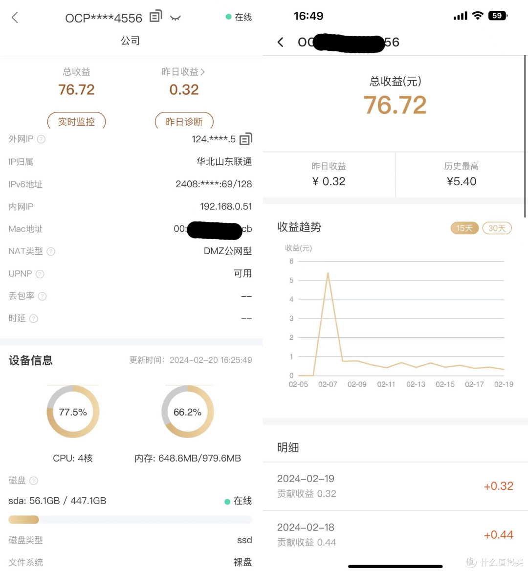 PDCN收益分享！宽带被运营商限速了怎么办？_其他网络存储设备_什么值得买