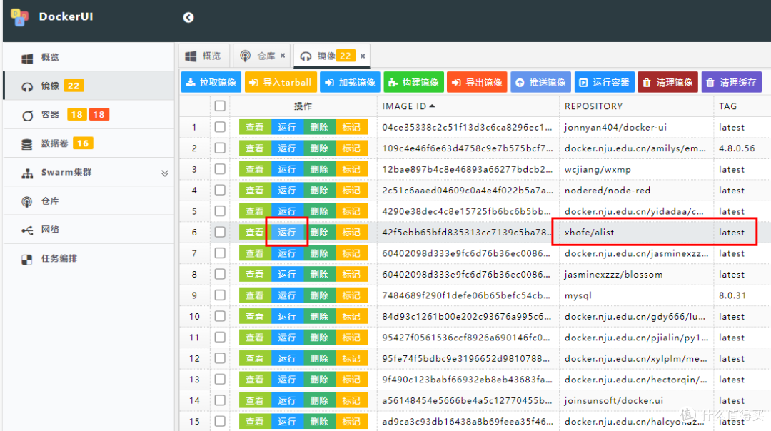 dockerui--一款好看好用的全中文docker管理工具，解决极空间ssh的后顾之忧_网络存储_什么值得买
