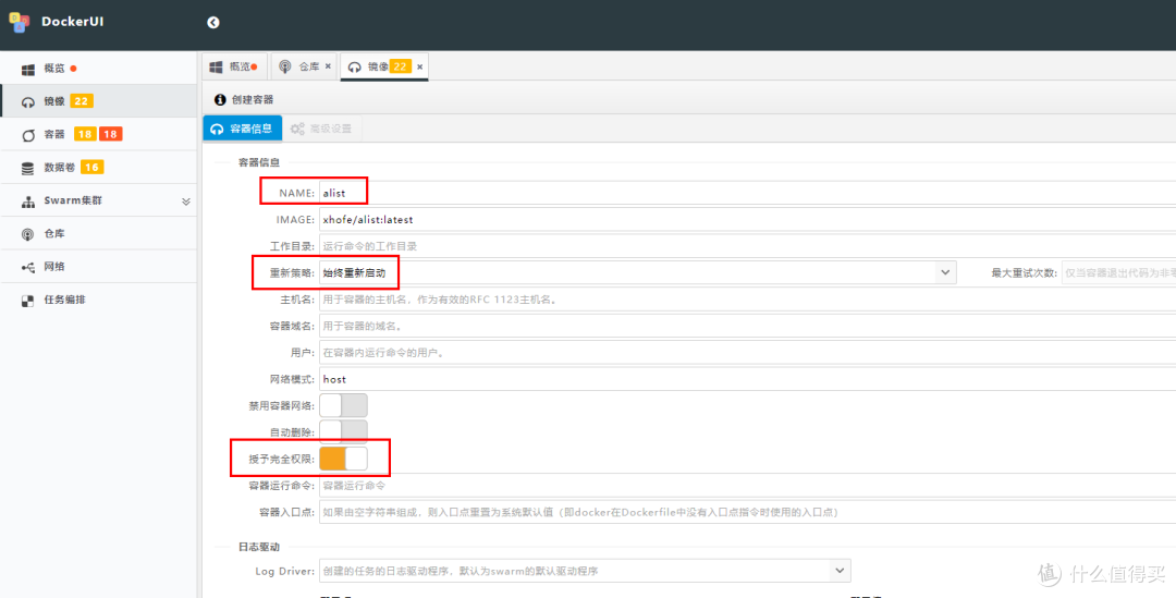 dockerui--一款好看好用的全中文docker管理工具，解决极空间ssh的后顾之忧_网络存储_什么值得买