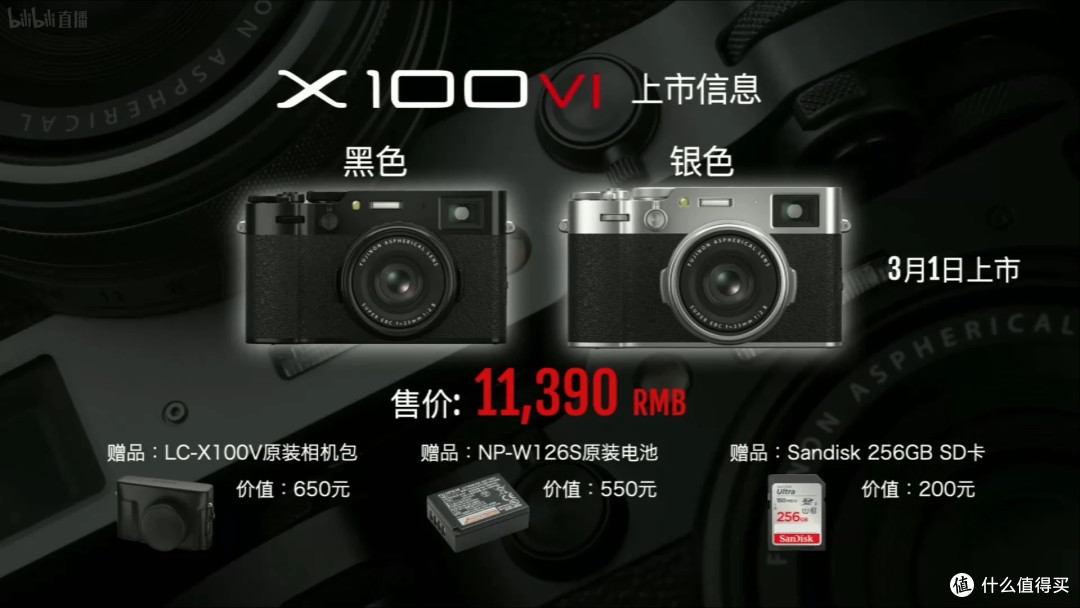 【仅1.1万元！】富士X100 VI新机，多了防抖，4000万像素……新机已经正式发布了，售价1599美元_相机_什么值得买