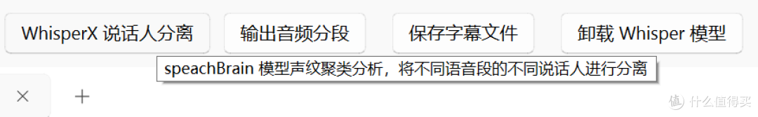 音频处理工具，faster-whisper-GUI软件体验_服务软件_什么值得买