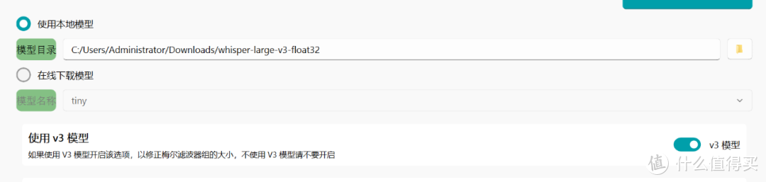 音频处理工具，faster-whisper-GUI软件体验_服务软件_什么值得买