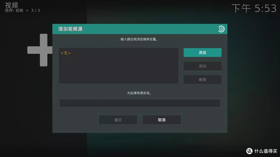 比蓝光播放器便宜好用-自带超大影库当贝B3刷安卓coreelec双系统使用教程_电视盒子_什么值得买