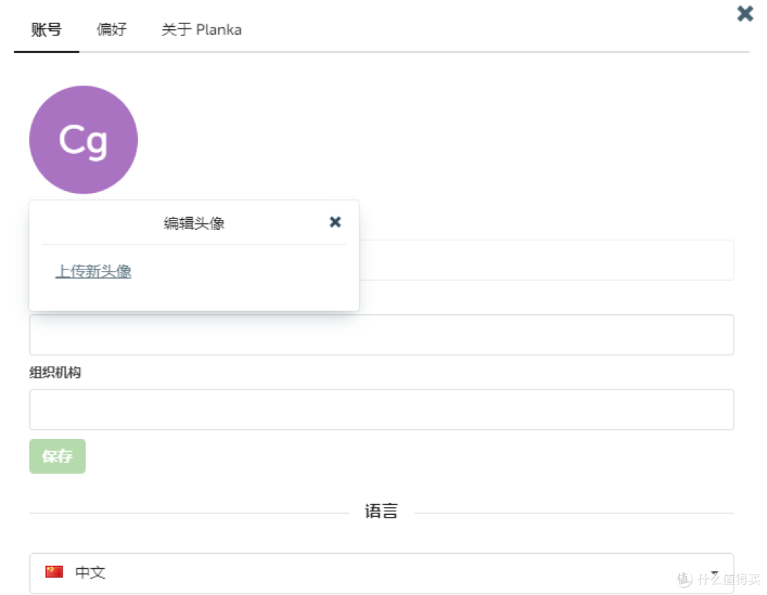 不必trello，试试这款高颜值的项目管理、协作、跟踪软件——Planka__什么值得买