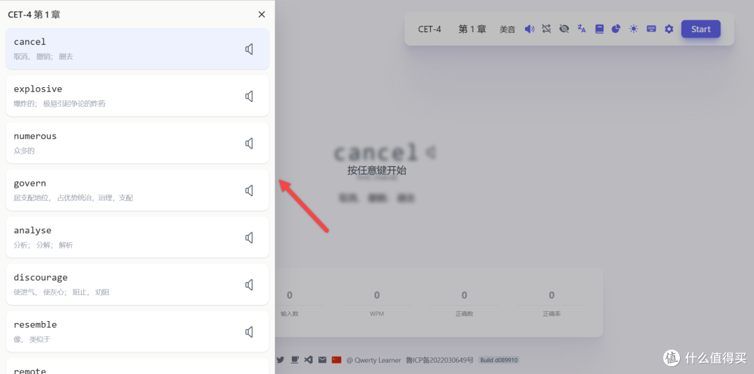 UNRAID篇！Qwerty Learner 键盘记忆锻炼_网络存储_什么值得买