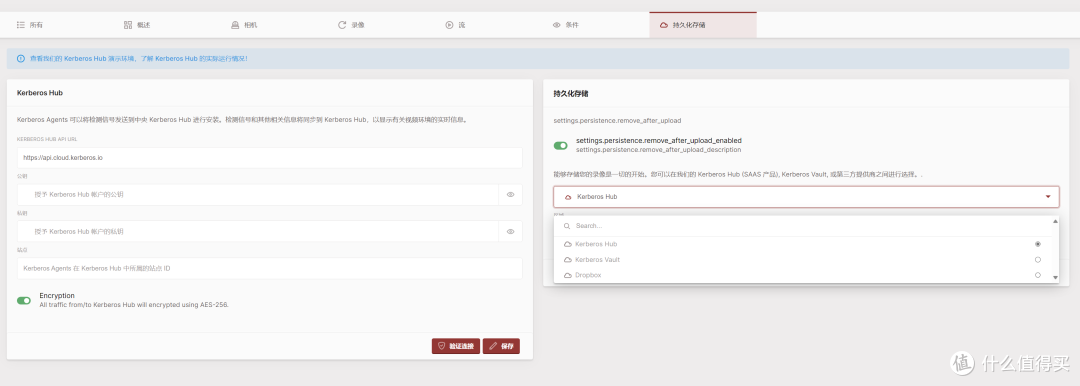 拥有一套生态的免费视频监控系统————kerberos agent_NAS存储_什么值得买