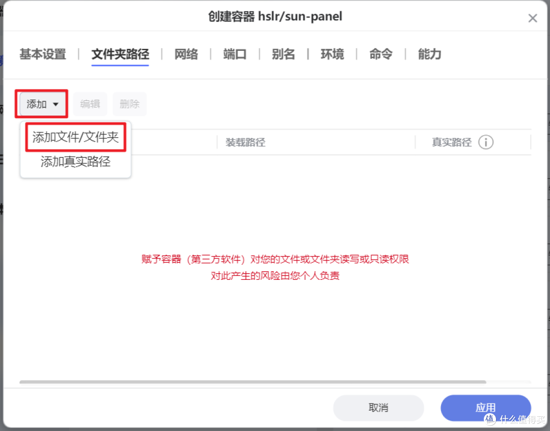 玩转新势力NAS的Docker功能，使用极空间搭建小而美的NAS导航面板『Sun-Panel』_NAS存储_什么值得买