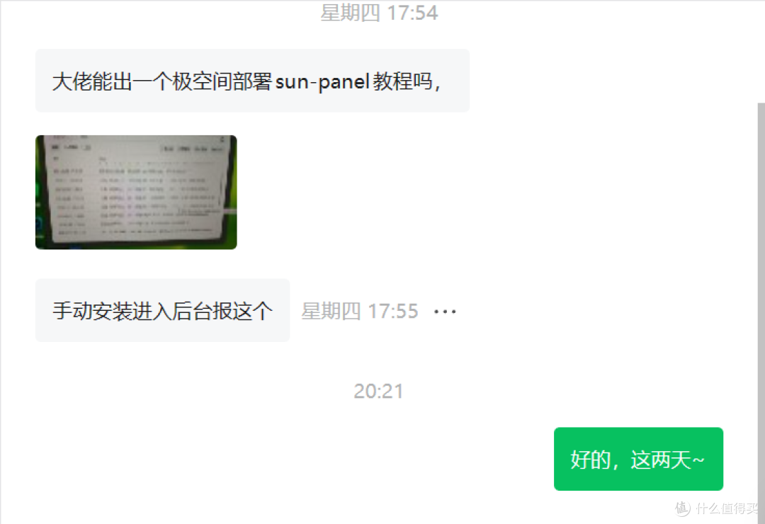 玩转新势力NAS的Docker功能，使用极空间搭建小而美的NAS导航面板『Sun-Panel』_NAS存储_什么值得买