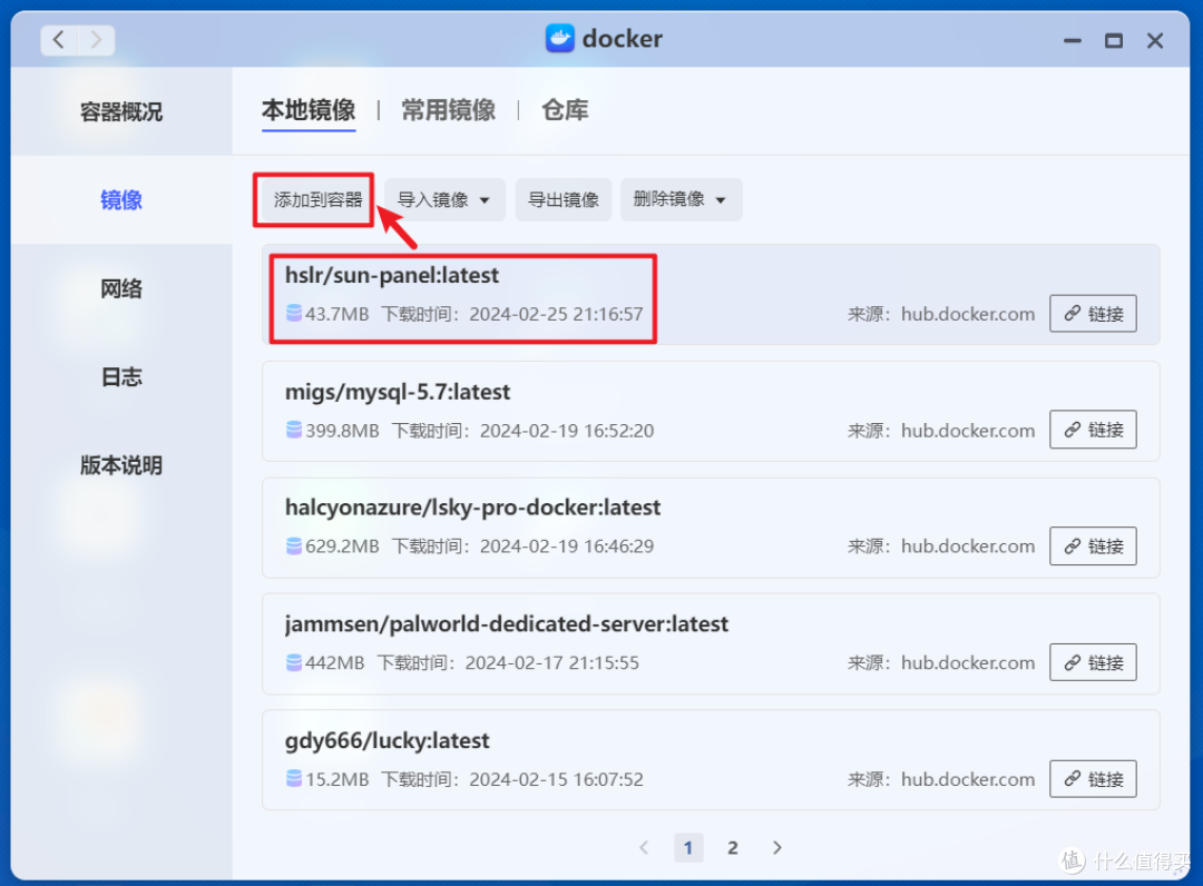 玩转新势力NAS的Docker功能，使用极空间搭建小而美的NAS导航面板『Sun-Panel』_NAS存储_什么值得买