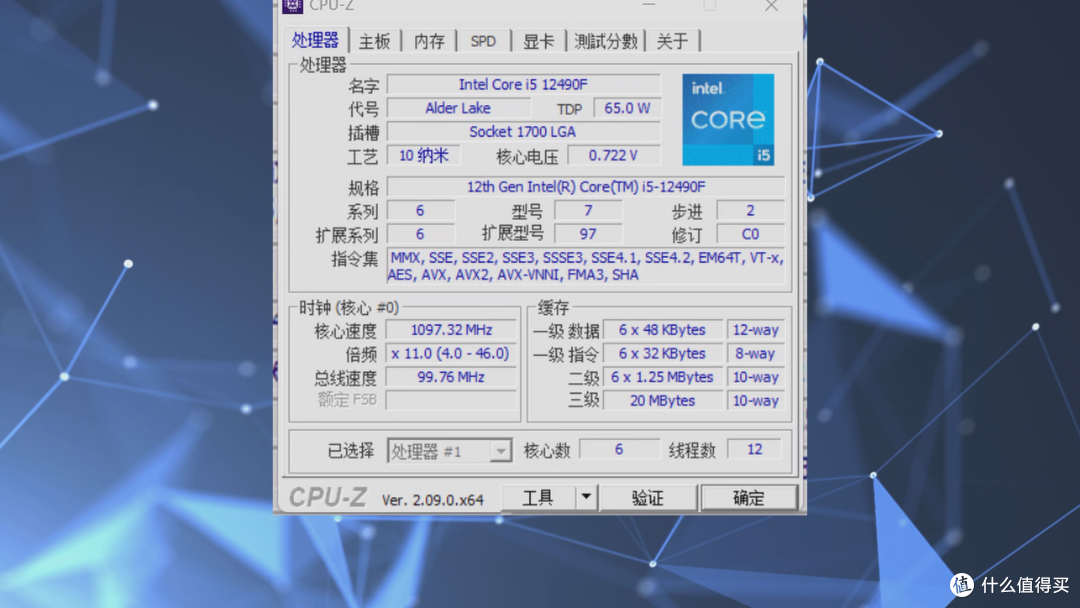 国内特供的 i5-12490F 有多强? 简单体验_CPU_什么值得买