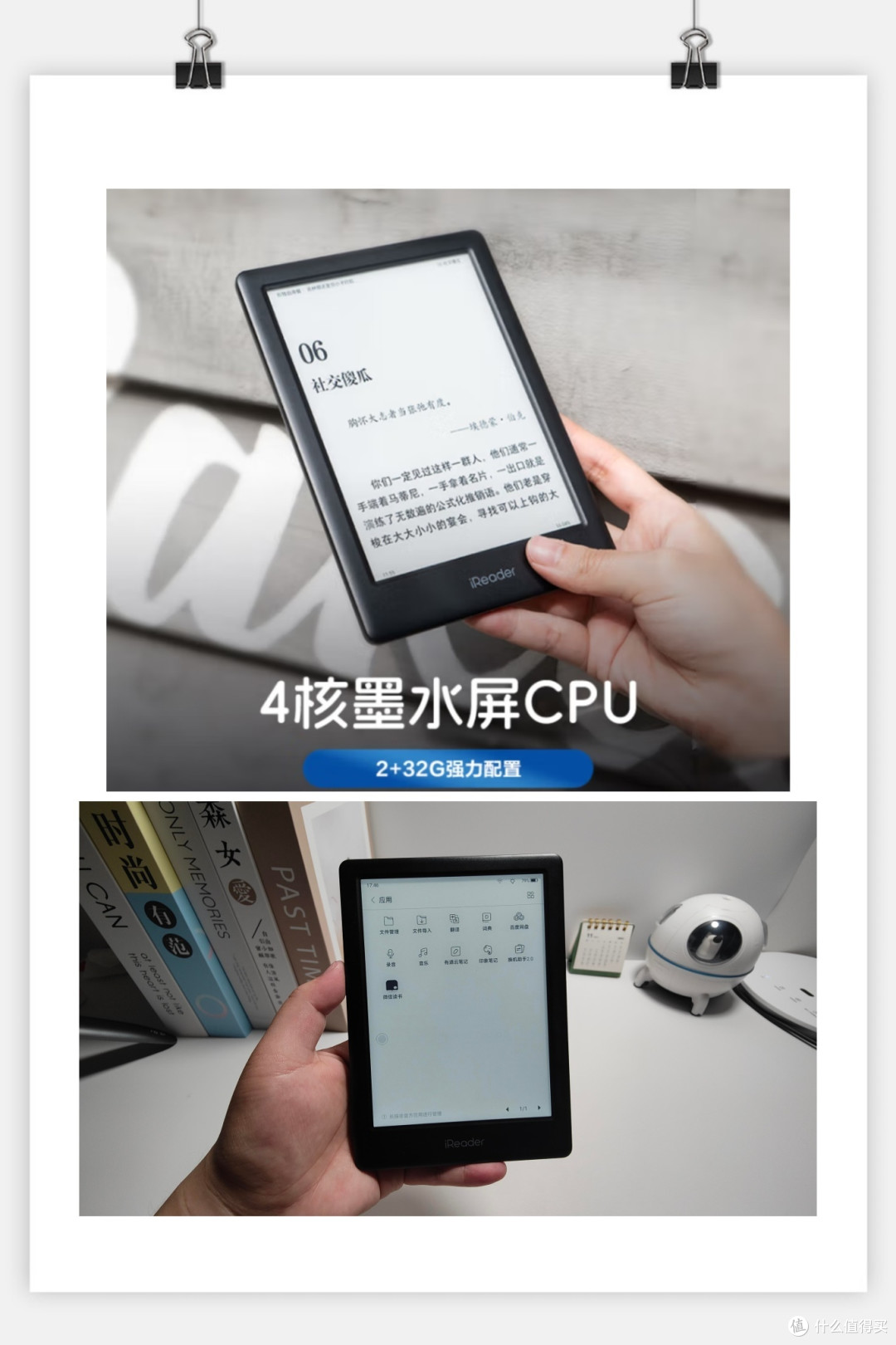 掌阅 2 月 27 日发布 iReader Neo2 墨水屏电纸书，该产品有哪些技术亮点？_电子书阅读器_什么值得买