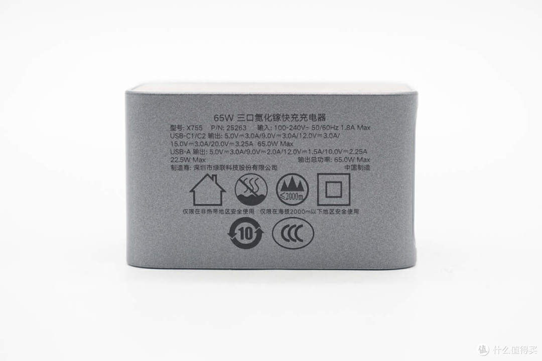 评测绿联闪充湃 Pro 65w 氮化镓充电器：smartcharge 自研技术，闪充更 Pro 充电器 什么值得买