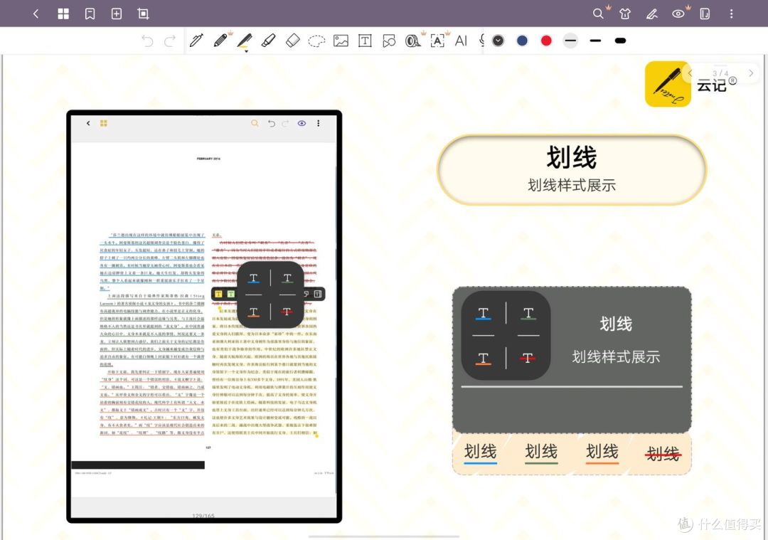 vivo pad2使用体验，2000元完美替代iPadPro_平板电脑_什么值得买