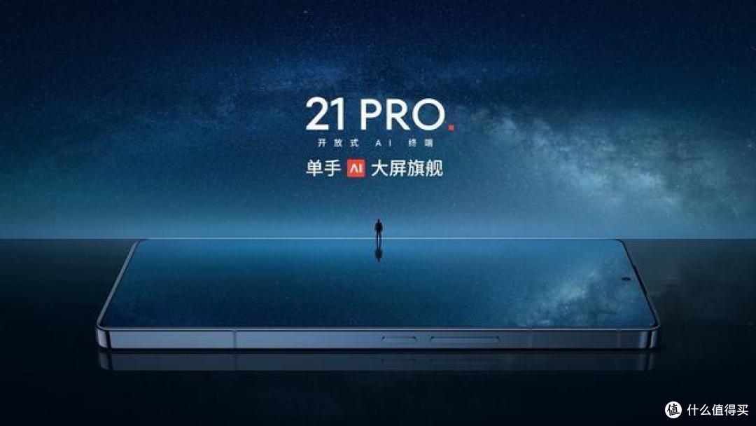 魅族21 Pro发布：重回小而美，12GB+256GB版4999元_手机_什么值得买