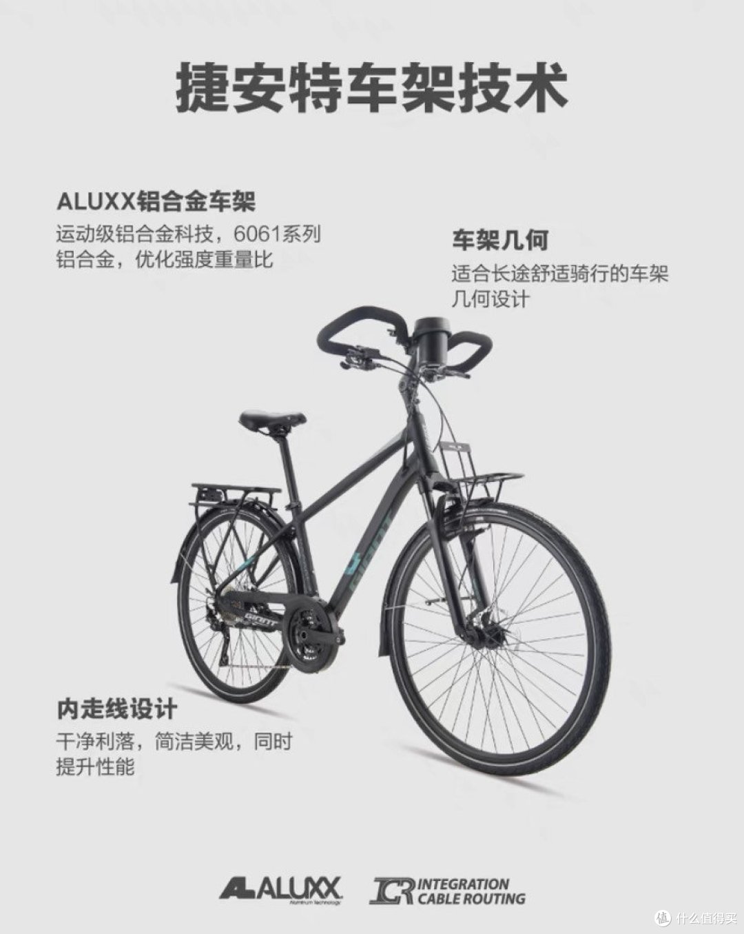 春天骑着自行车去旅行，GIANT捷安特Trooper 5300自行车评测_骑行运动_什么值得买