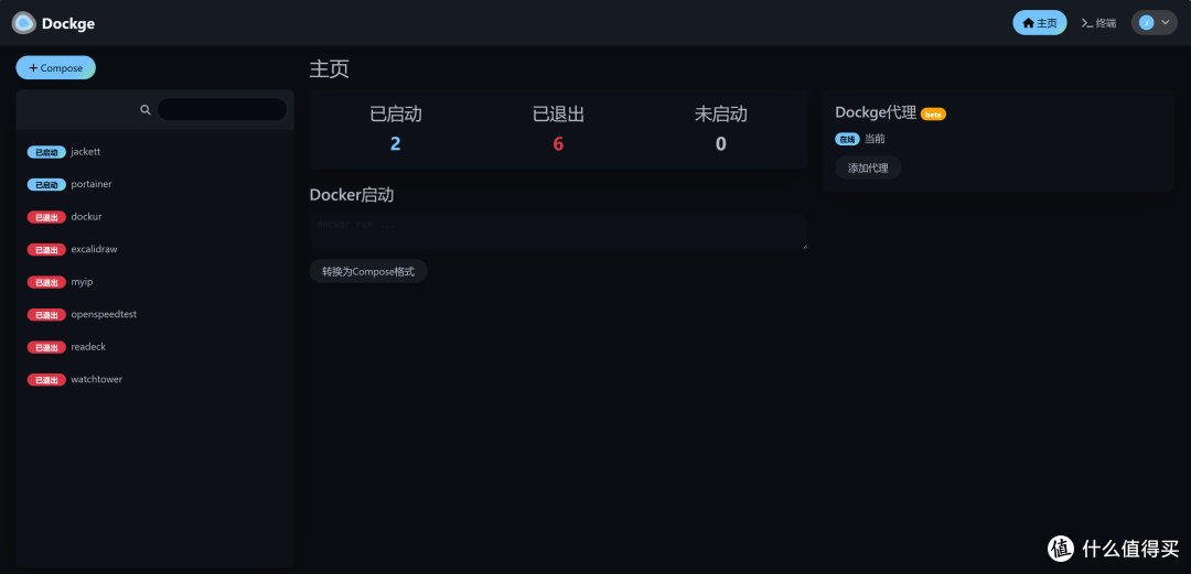 Portainer VS Dockge，哪个 Docker 容器管理器你更喜欢_网络存储_什么值得买