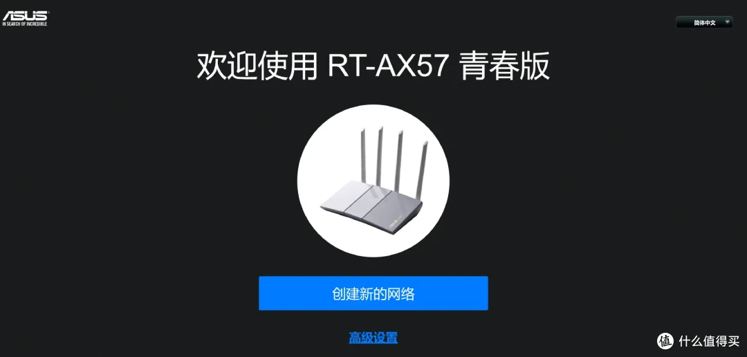 AX57家族再上新，华硕RT-AX57青春版路由器开箱_路由器_什么值得买