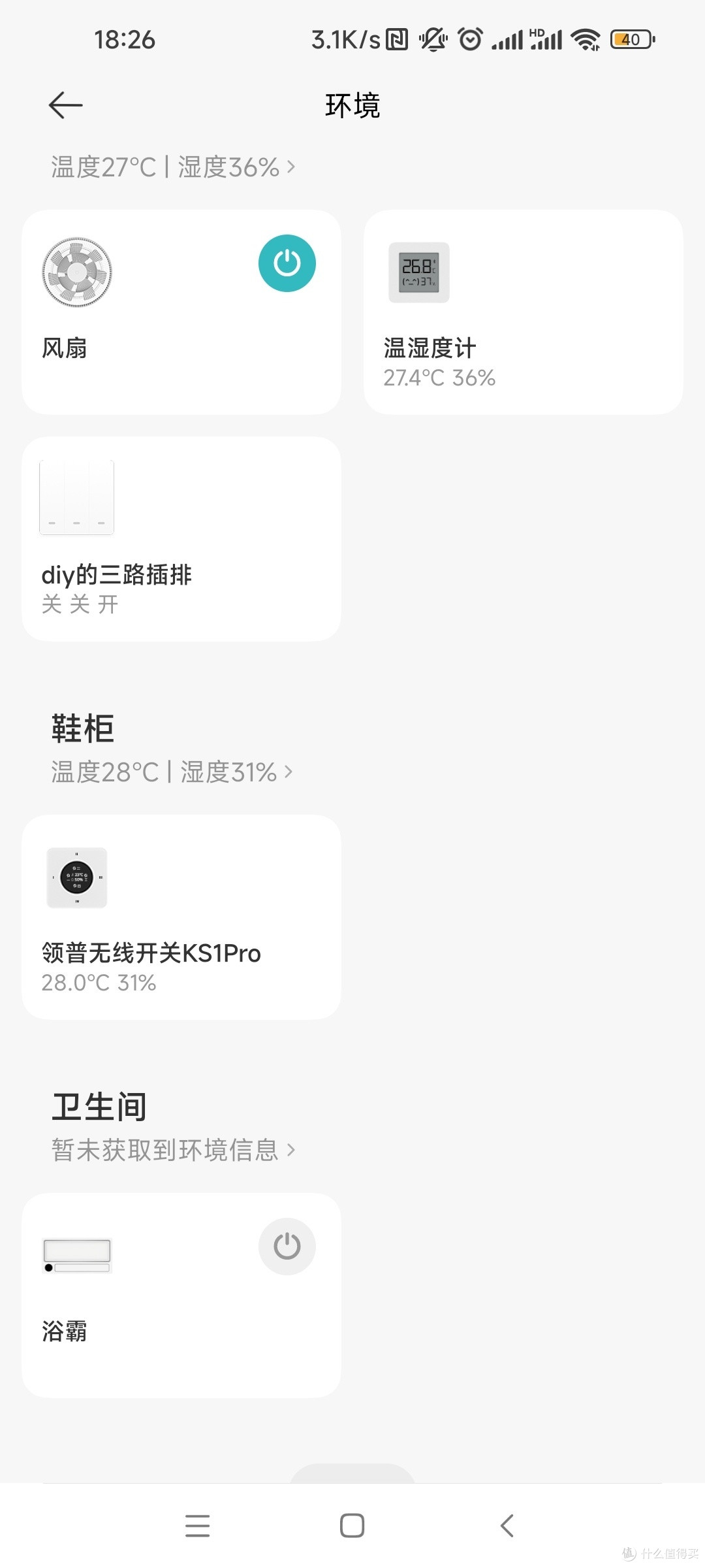 60多元还算值，米家蓝牙mesh无线开关领普ks1pro简单体验_智能家居_什么值得买