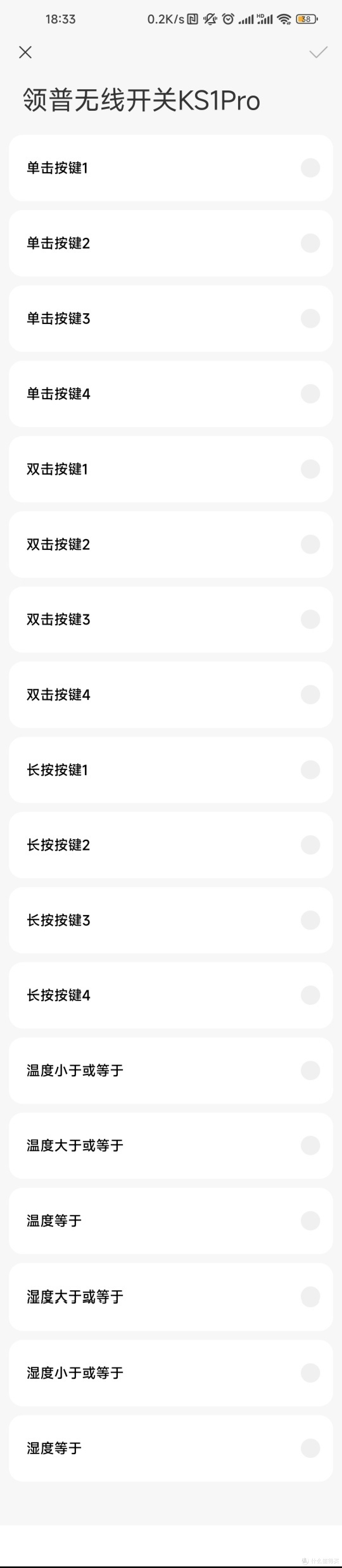 60多元还算值，米家蓝牙mesh无线开关领普ks1pro简单体验_智能家居_什么值得买