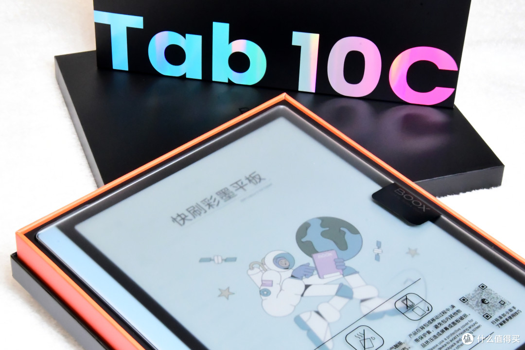 彩墨平板真的护眼吗？究竟是值得买还是智商税？文石Tab10C彩墨屏平板上手体验_平板电脑_什么值得买